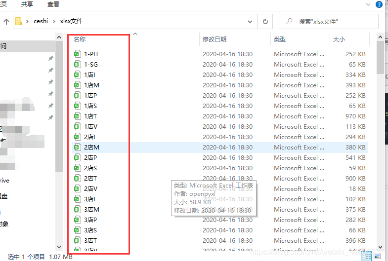 Python Pandas批量读取同一文件夹下的所有xlsx文件并提取指定列写入一张excel表编程将目录下的多个商品信息文件(多个xlsx文件)写入同一个excel文件中。 Csdn博客 4463