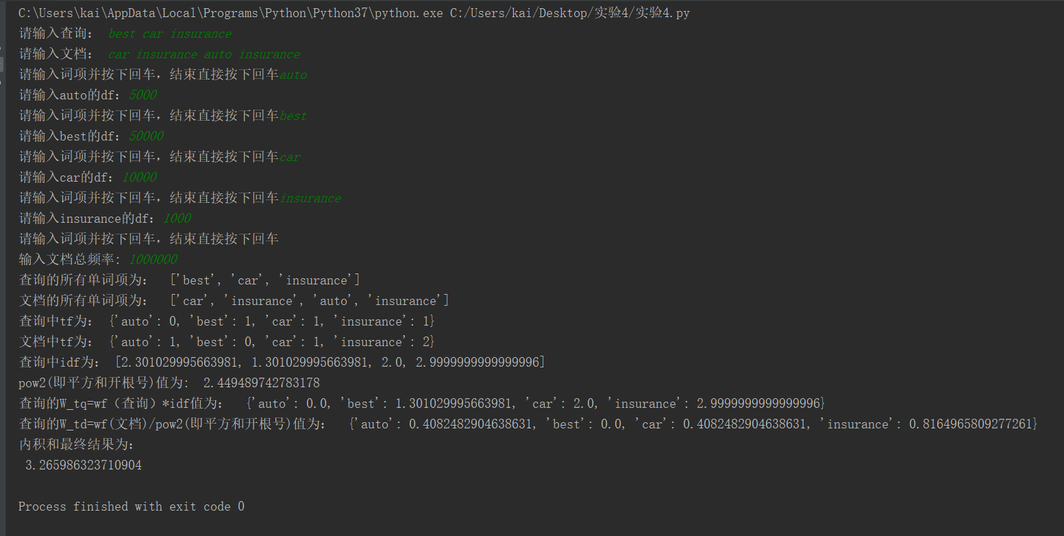 向量相似度的算法实现（信息检索） Python向量相似度的算法实现python Csdn博客 