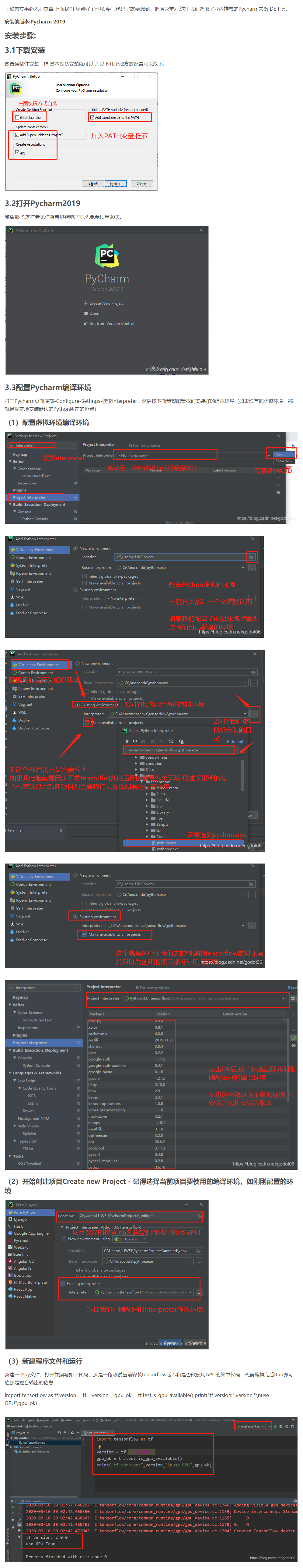 Tensorflow2.0-GPU深度学习环境安装,踩坑后整理一步到位安装总结篇.Win10+Anaconda+Tensorflow2.0-GPU+Pycharm,强烈建议Anaconda很香 ...