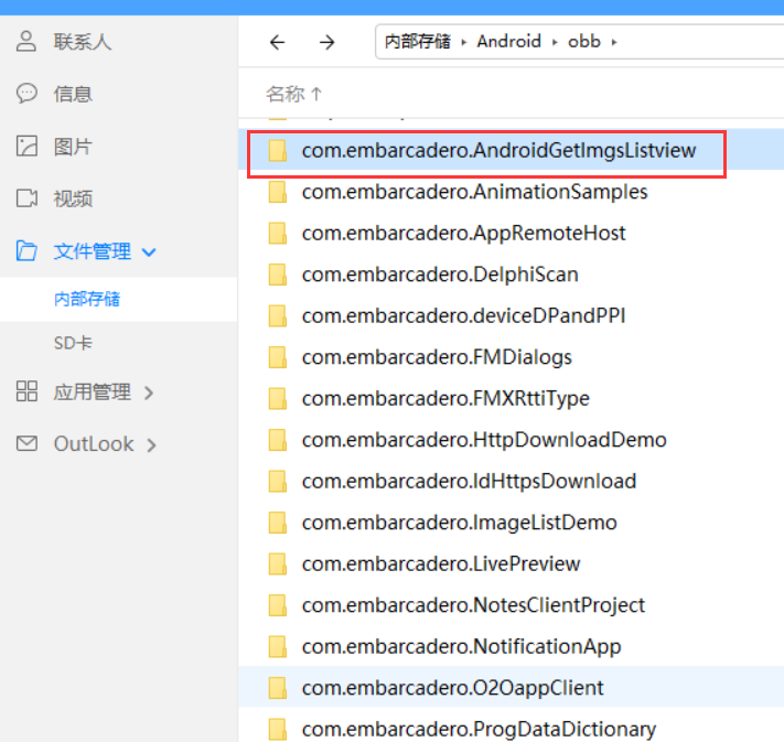 delphiXE关于Android四大组件五大存储六大布局的AndroidManifest.xml的设置（一）_delphi xe11 安卓 界面xml-CSDN博客