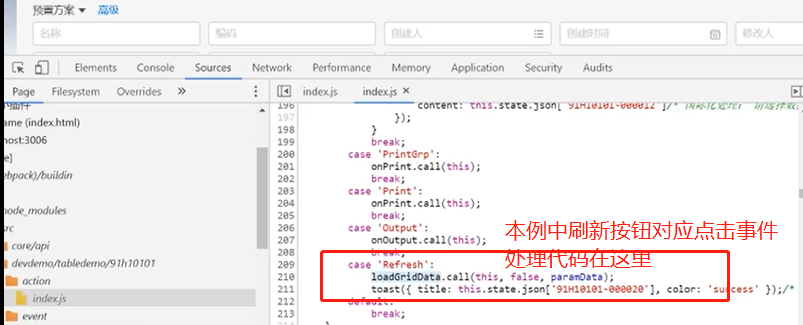 前端程序调试时打断点的方式_js 浏览器调试如何跳出index.js-CSDN博客