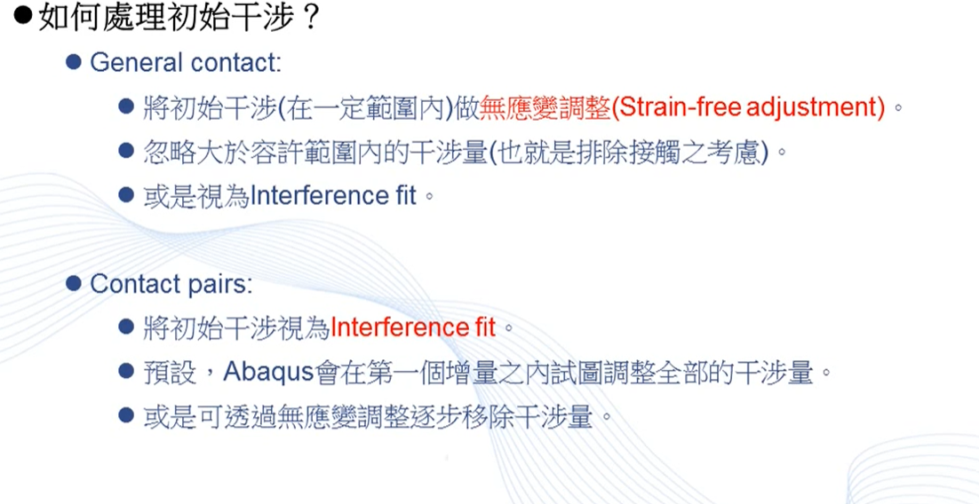 Abaqus接触分析--接触穿透Contact overclosure_abaqus接触穿透-CSDN博客