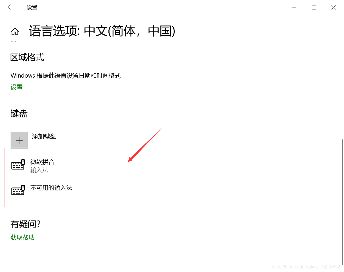 Win10在某些程序输入中文变成问号的解决方法eps输入中文变成问号 Csdn博客