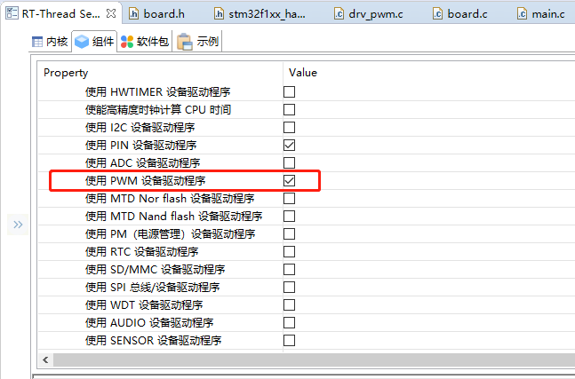 Rtthread学习笔记（十一）RT-Thread Studio开启PWM输出_rtthread pwm怎么给特定频率-CSDN博客