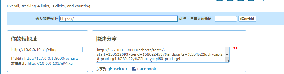 yourls短链接项目部署及API使用_yourls api-CSDN博客