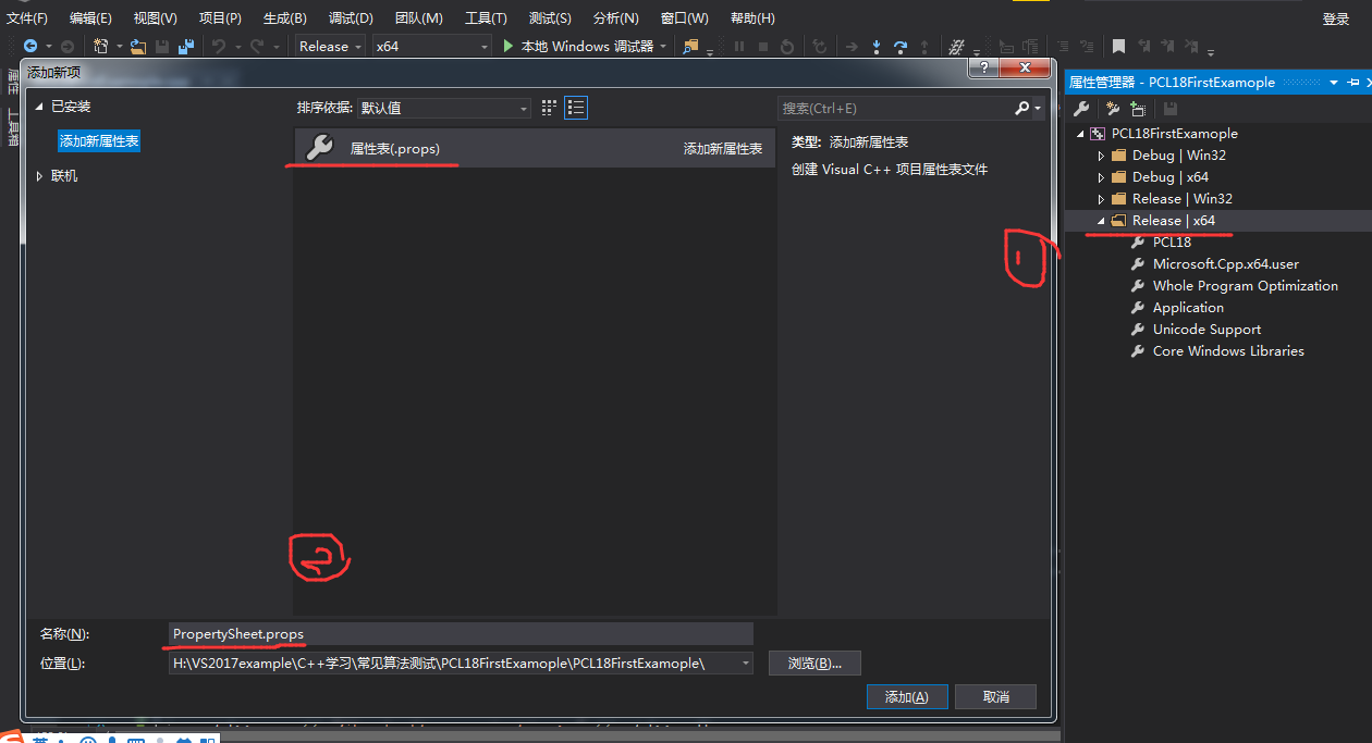 [1]PCL的安装和使用(w7+pcl1.8.0+vs17)_win7不能用pcl-CSDN博客