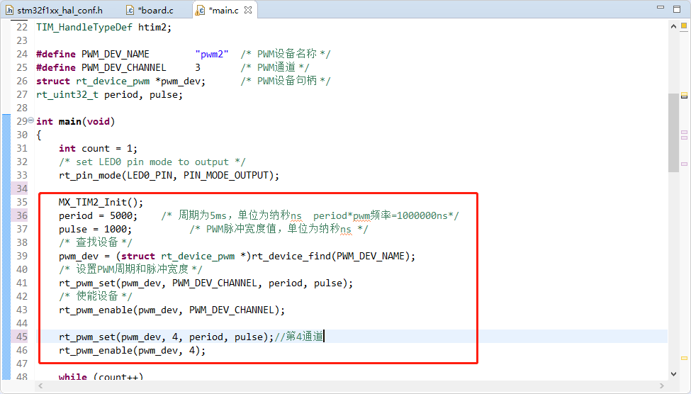 Rtthread学习笔记（十一）RT-Thread Studio开启PWM输出_rtthread pwm怎么给特定频率-CSDN博客