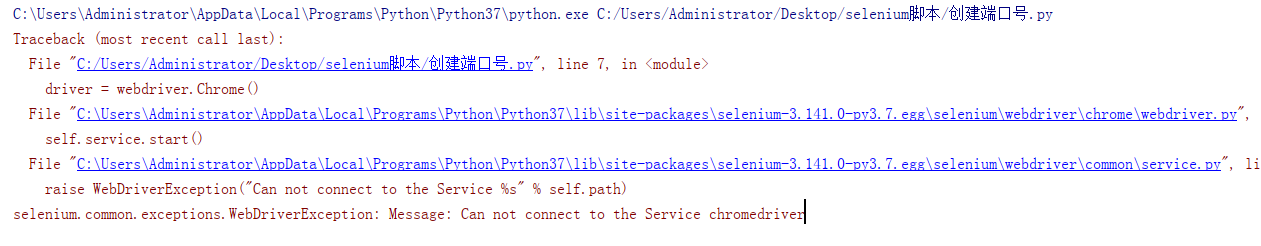 python自动化脚本报错：Message: Can not connect to the Service chromedriver_can not connect server ...