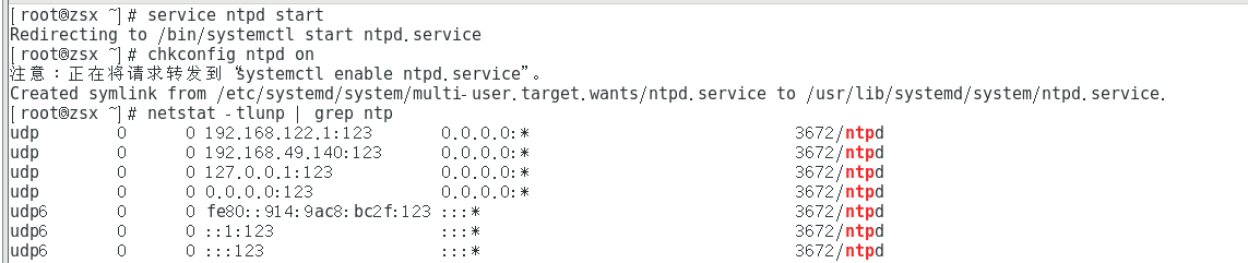 Centos安装配置NTP_centos 安装ntp-CSDN博客