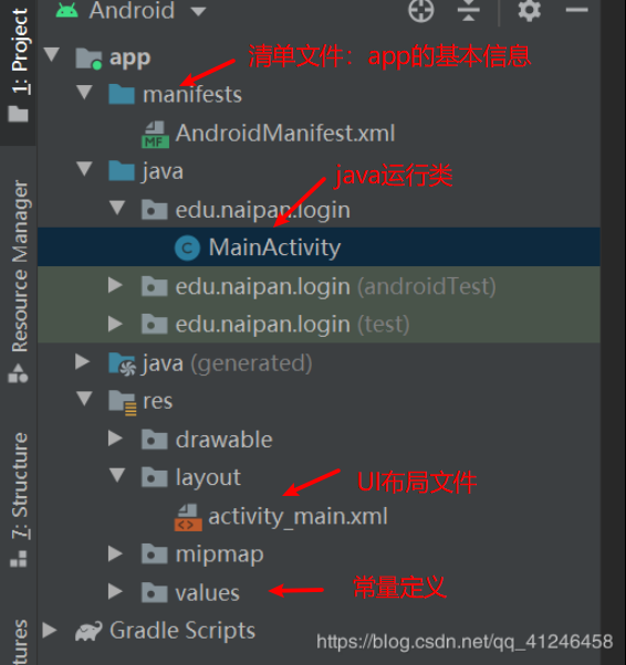 Android开发基础（用户登录布局）_如何创建一个android应用,创建useractivity和loginactivity-CSDN博客