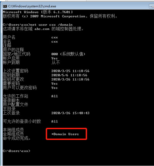 MS14-068漏洞复现_ms014-068-CSDN博客