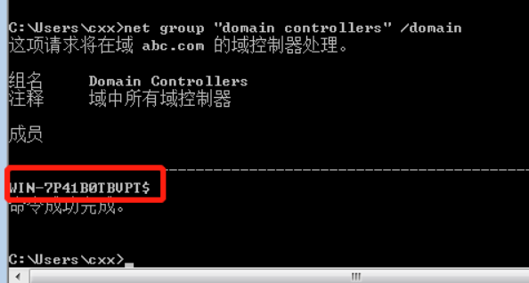 MS14-068漏洞复现_ms014-068-CSDN博客