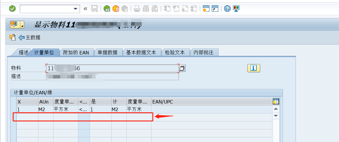 【ABAP】物料单位转换_abap 物料单位转换-CSDN博客