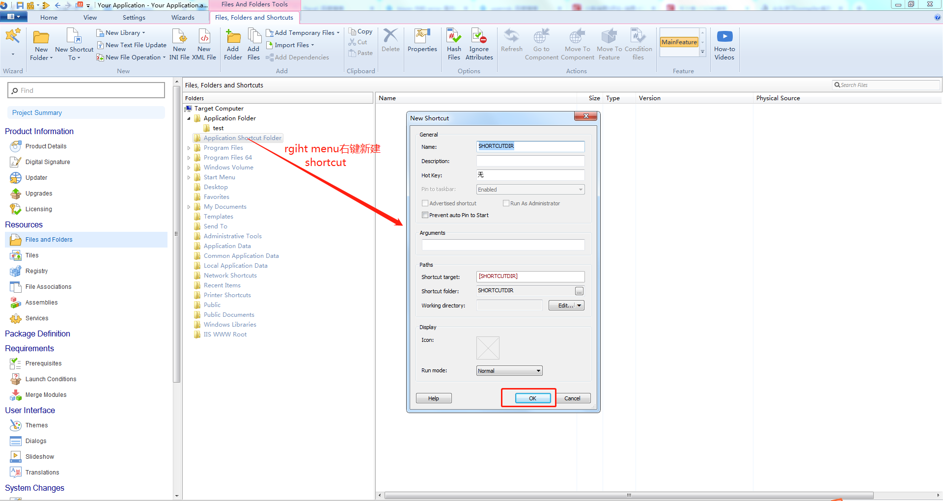 advanced installer详细做包教程：预安装，开机自启等_advanced installer开机自启-CSDN博客