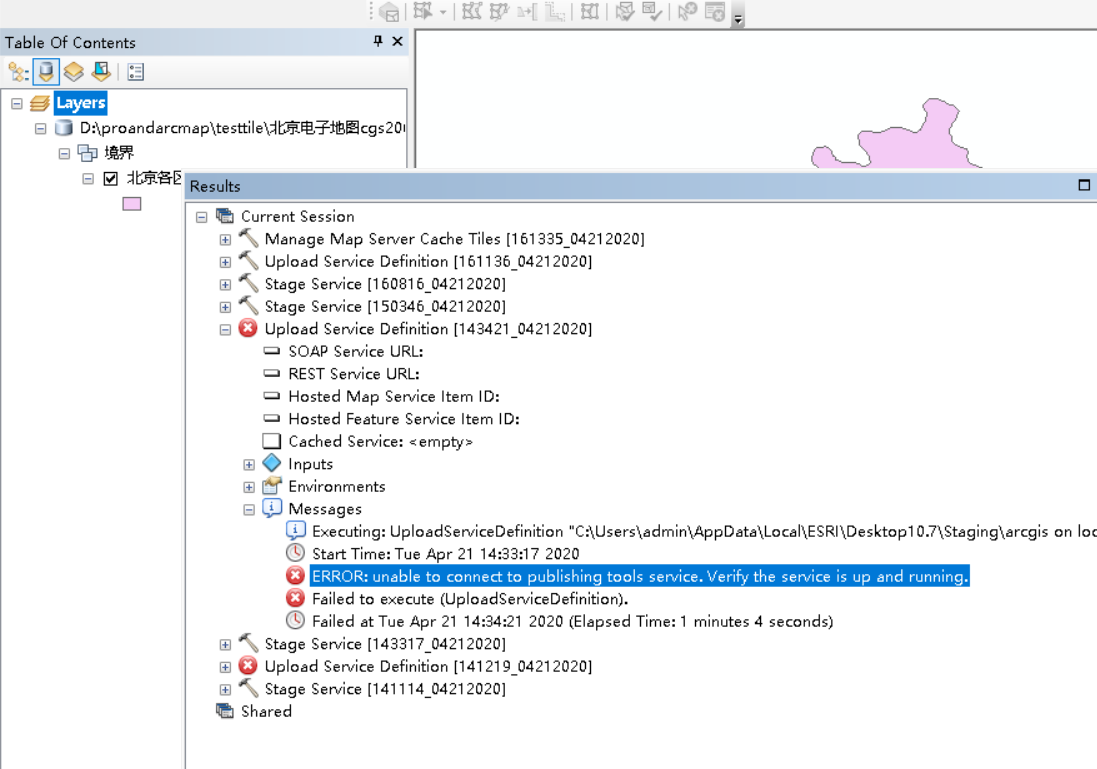 【02】ArcGIS发服务的学习积累（不断更新中......）_image扩展模块不是arcgis server上的licensed-CSDN博客