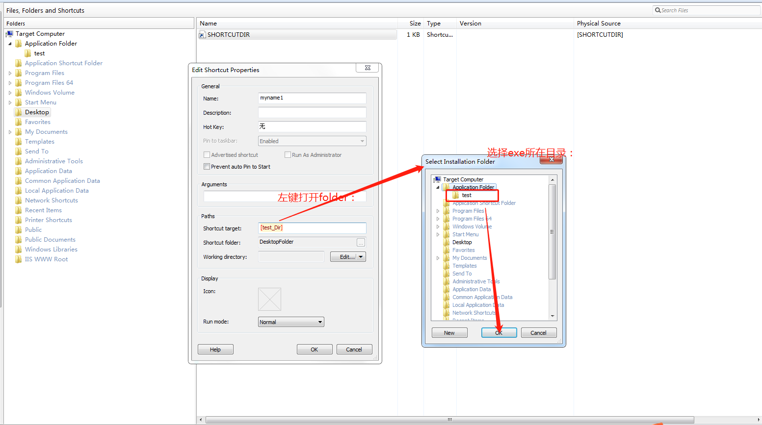 advanced installer详细做包教程：预安装，开机自启等_advanced installer开机自启-CSDN博客