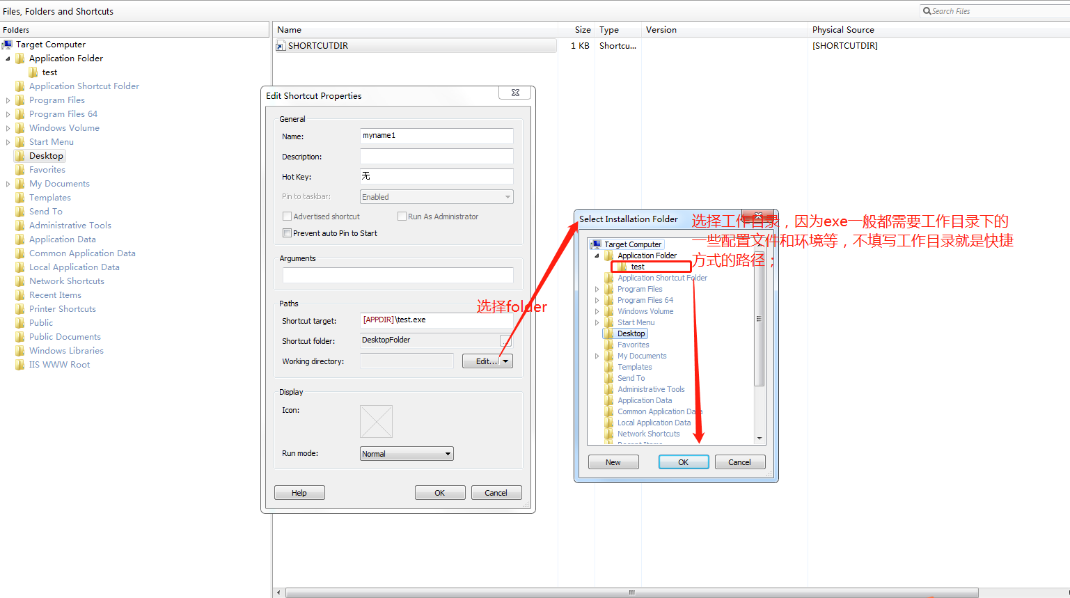 advanced installer详细做包教程：预安装，开机自启等_advanced installer开机自启-CSDN博客