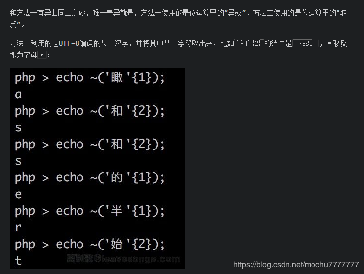命令执行中关于php正则表达式的一些绕过方法正则表达式中过滤的怎么绕过 Csdn博客 