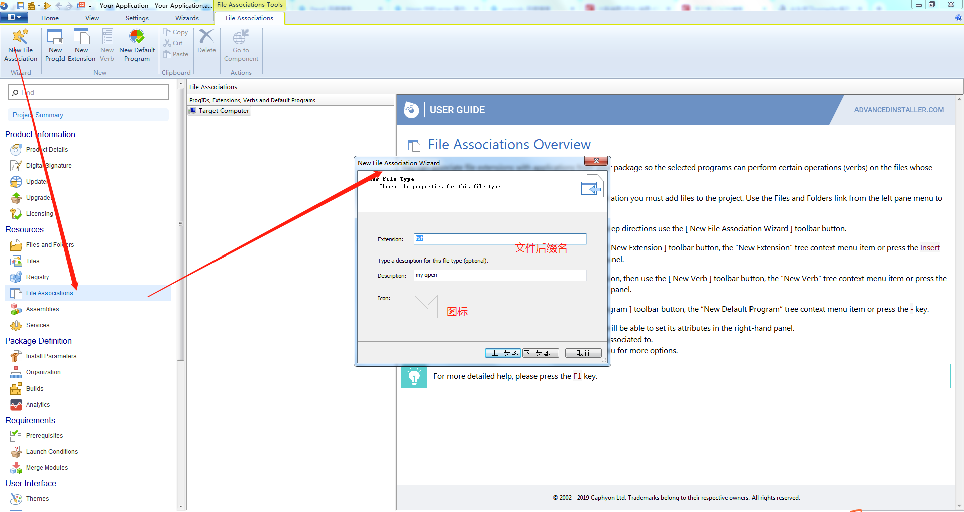 advanced installer详细做包教程：预安装，开机自启等_advanced installer开机自启-CSDN博客