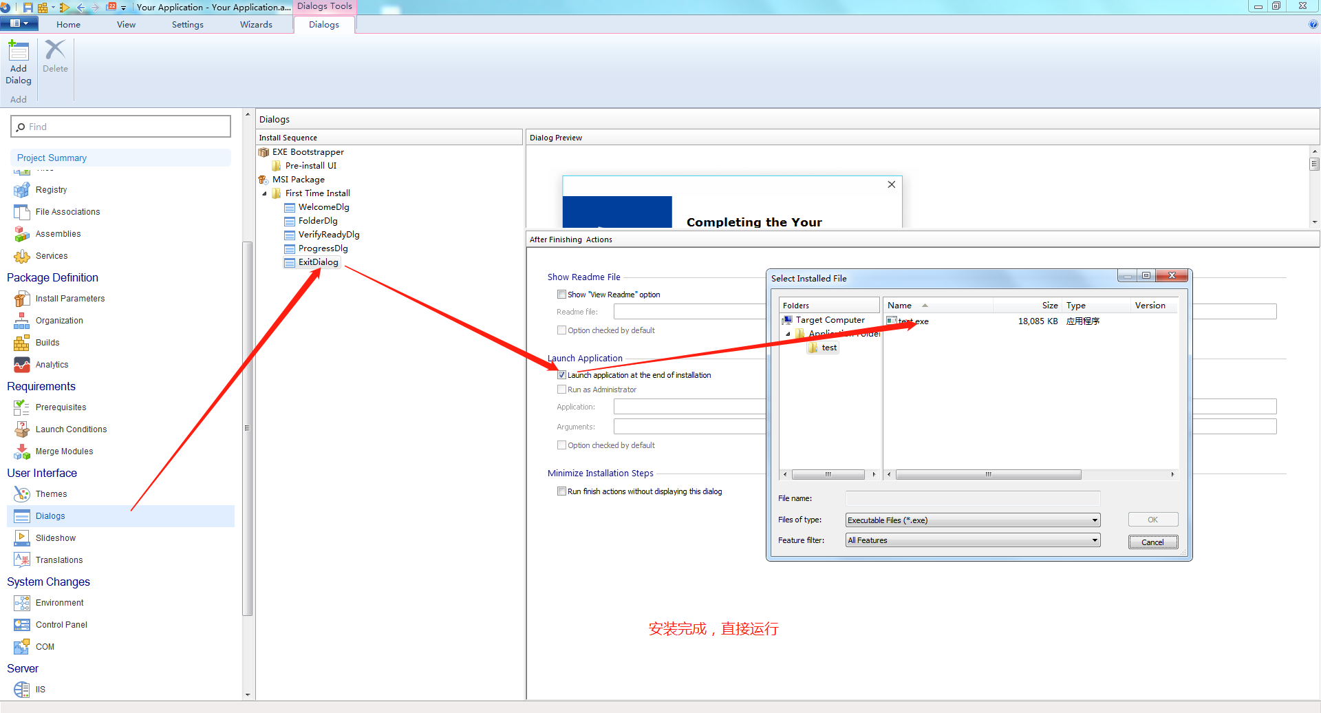 advanced installer详细做包教程：预安装，开机自启等_advanced installer开机自启-CSDN博客