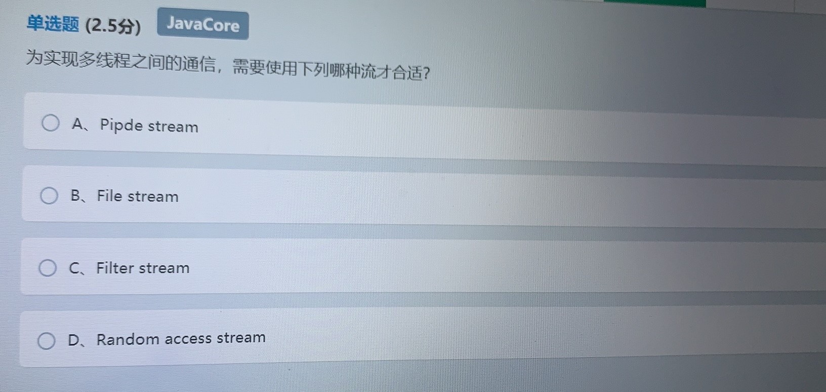 2021届亚信科技测试实习生线上笔试题亚信科技线上笔试 Csdn博客 