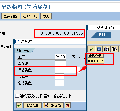 SAP 批次管理（分割评估）_sap批次分割评估和物料成本计算-CSDN博客