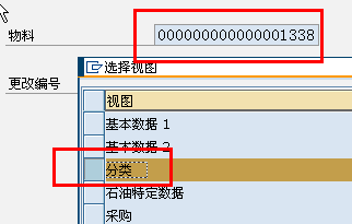 SAP 批次管理（对象查找）_sap cl30n-CSDN博客