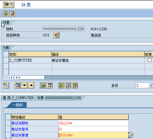 SAP 批次管理（对象查找）_sap cl30n-CSDN博客