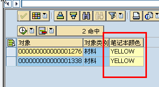 SAP 批次管理（对象查找）_sap cl30n-CSDN博客