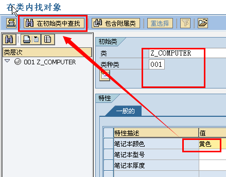SAP 批次管理（对象查找）_sap cl30n-CSDN博客
