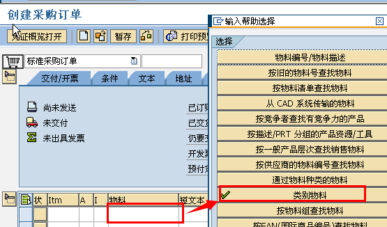 SAP 批次管理（对象查找）_sap cl30n-CSDN博客
