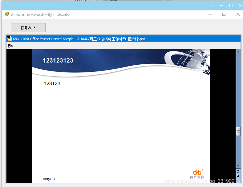 Qt 使用qaxwidget操作 Pptqt操作ppt Csdn博客