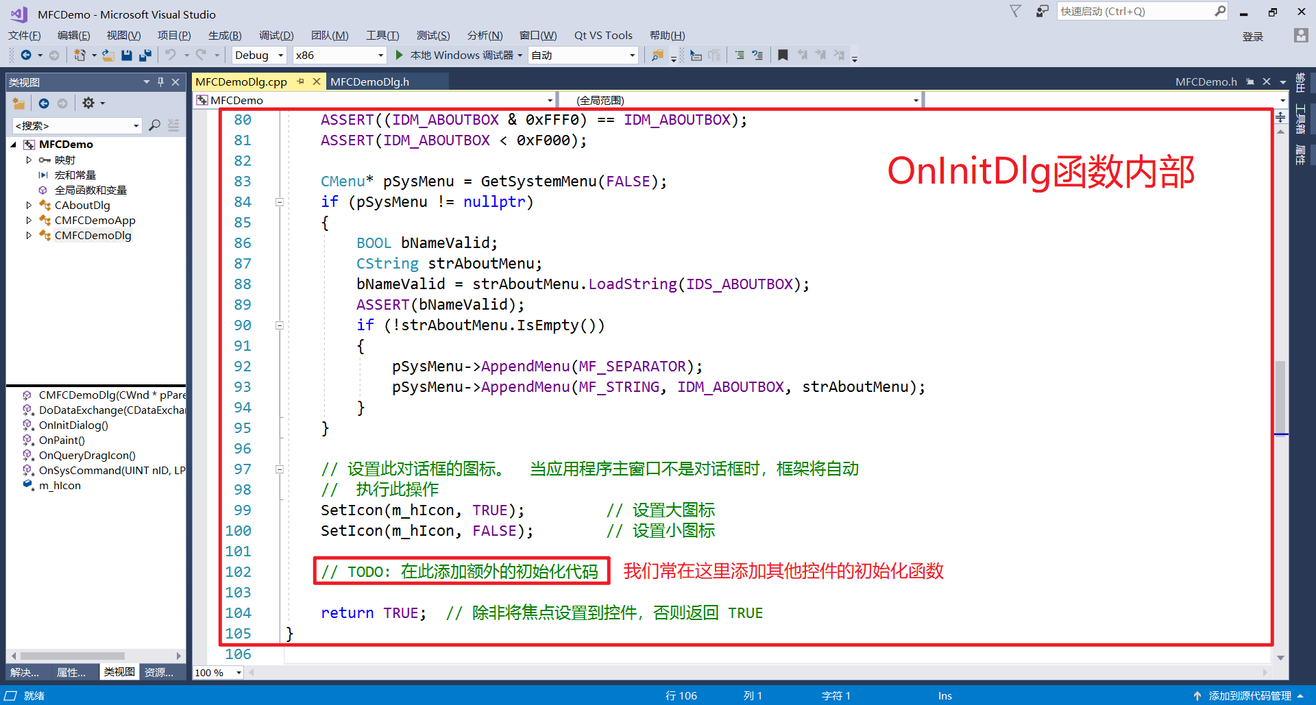 自学MFC（一）：建立第一个MFC程序_Song J的博客-CSDN博客