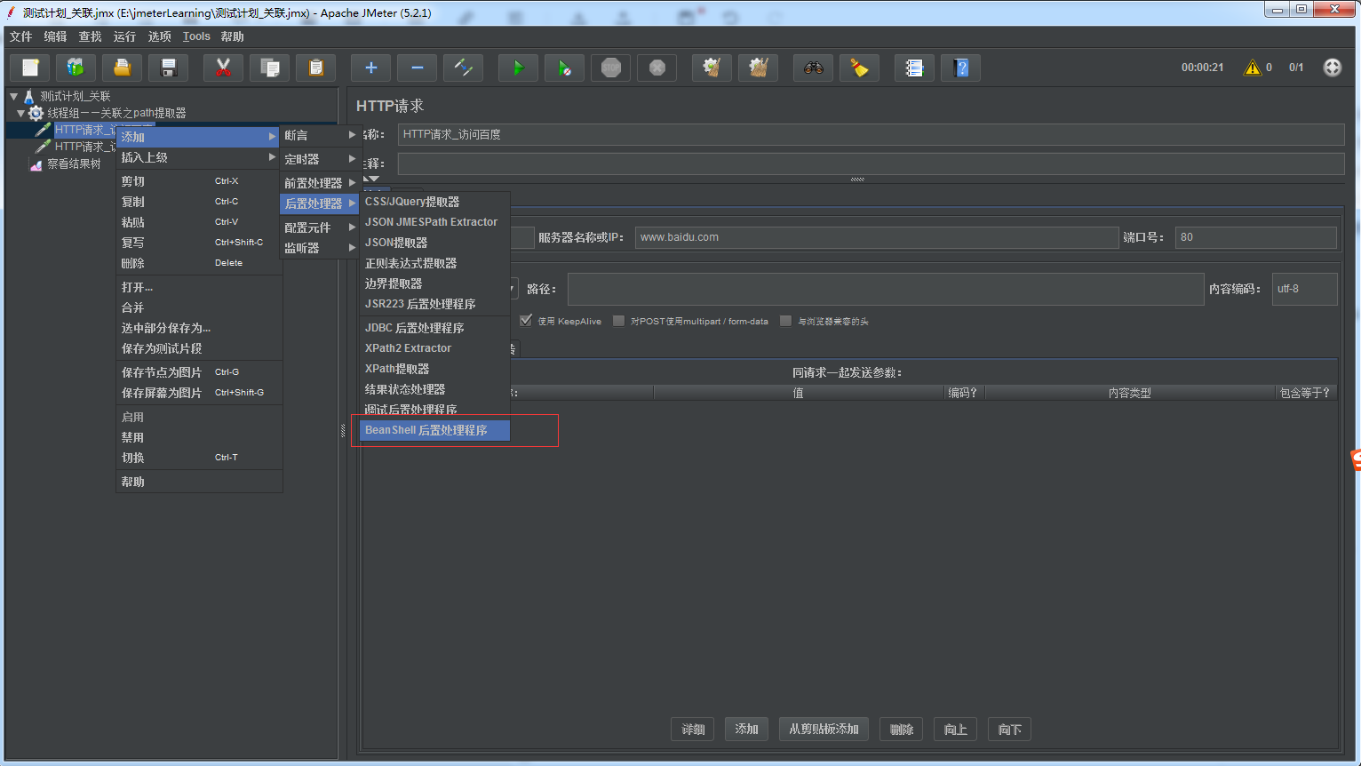 jmeter stress test udp request Chinese garbled code - Programmer Sought