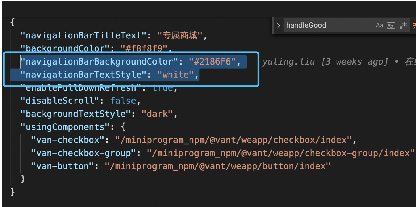 微信小程序—更改单个/所有页面的标题背景色和字体颜色_微信小程序如何把标题改为粉色-CSDN博客
