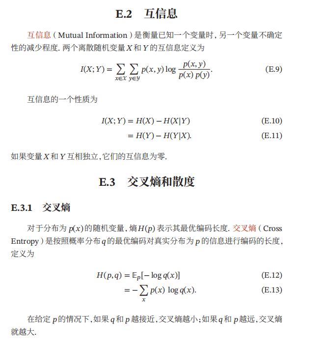 信息量、熵、 交叉熵、 联合熵、 条件熵 、KL散度 、JS散度_熵三角不等式-CSDN博客