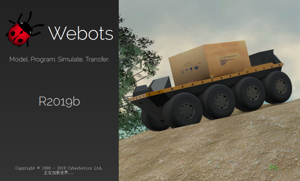 Webots学习笔记（一）---初识软件+建立简单模型_webots 如何用鼠标提供一个随机的力-CSDN博客