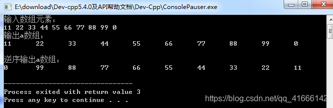 输入一个数组,逆序存放在另一个数组并输出对输入的任意字符数组的双号下标存入另一个数组并逆序输出。 Csdn博客