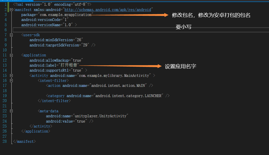 2. unity接安卓sdk——联合篇：Jar包的相互调用_unity sdk jar 包-CSDN博客