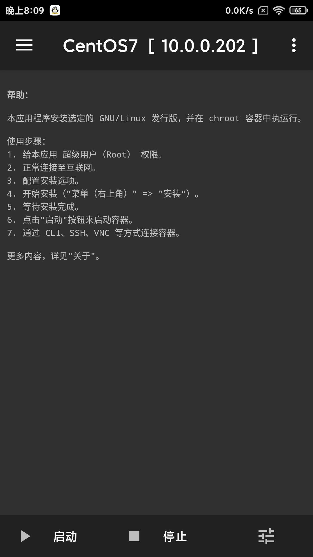 使用 Linux deploy 搭建属于自己的Nginx+PHP-Web服务器，FRP内网穿透，可获取用户真实IP_entware web搭建脚本 nginx+php8-CSDN博客