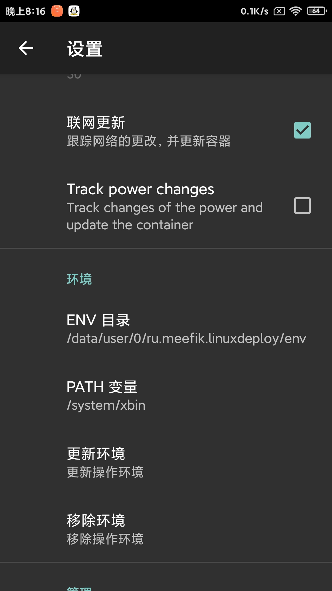 使用 Linux deploy 搭建属于自己的Nginx+PHP-Web服务器，FRP内网穿透，可获取用户真实IP_entware web搭建脚本 nginx+php8-CSDN博客