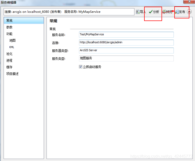 Arcgis发布离线地图服务并使用js接口访问地图js 加载离线arcgis切片 Csdn博客