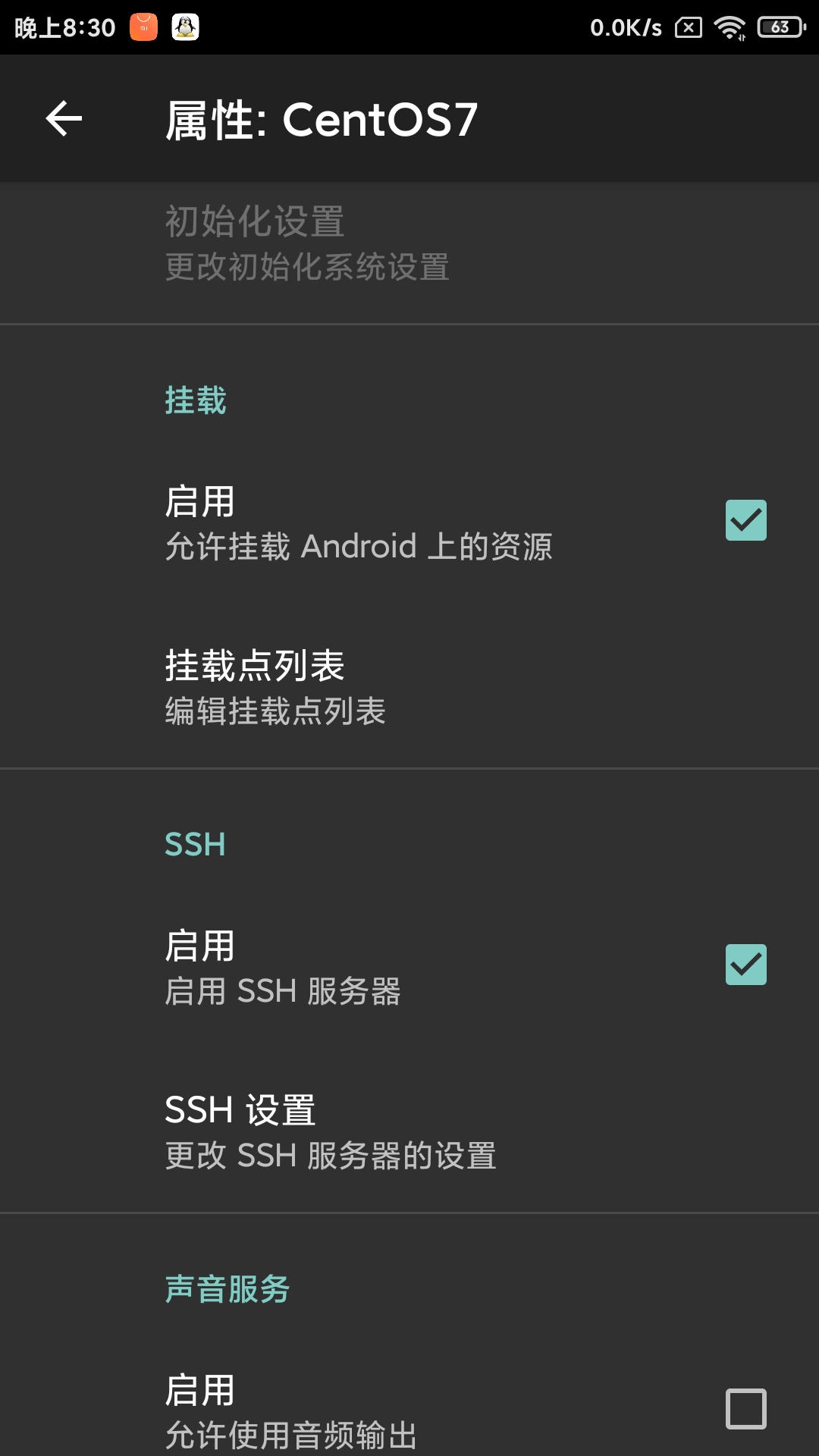 使用 Linux deploy 搭建属于自己的Nginx+PHP-Web服务器，FRP内网穿透，可获取用户真实IP_entware web搭建脚本 nginx+php8-CSDN博客