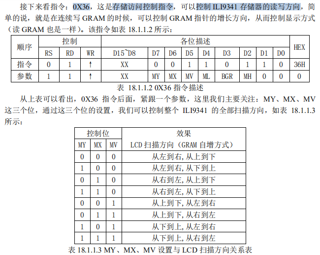 STM32F1开发指南笔记22----TFTLCD显示_stm32f1显示-CSDN博客