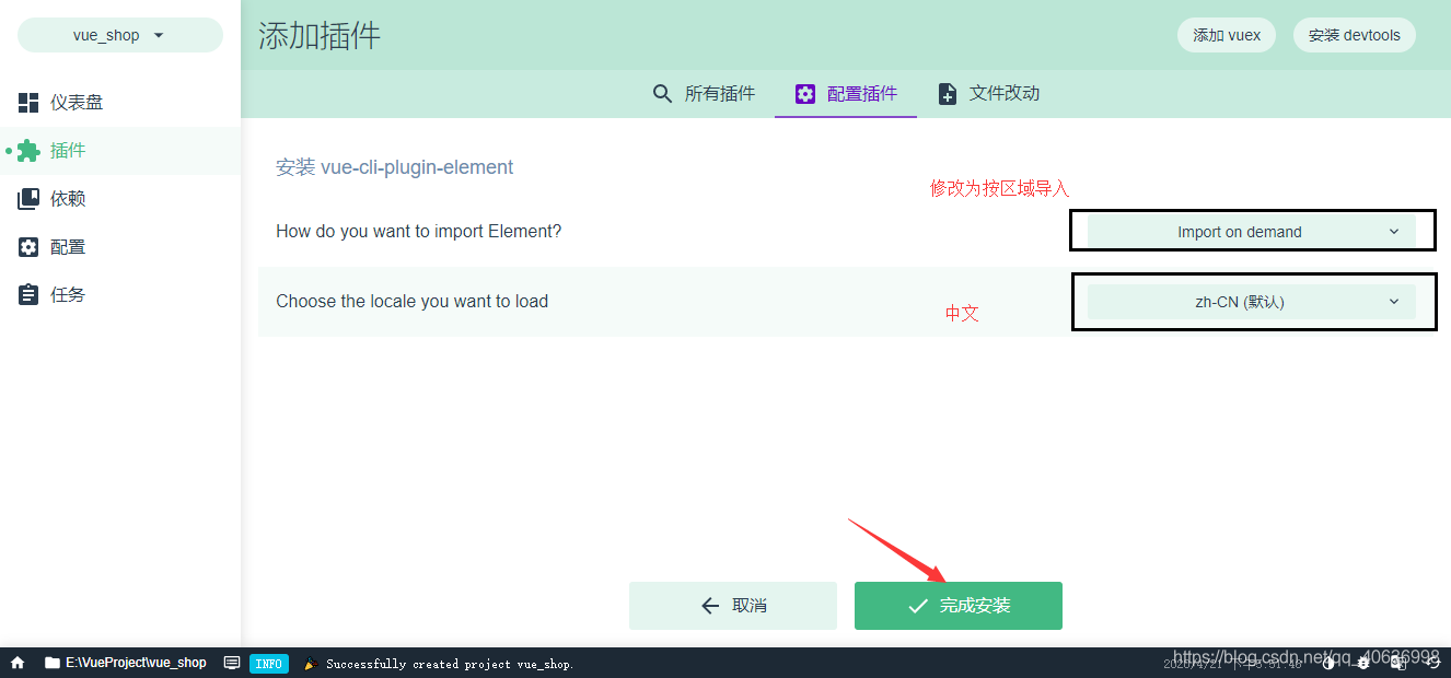 前端项目初始化步骤(vue)vue项目 初始化 Csdn博客