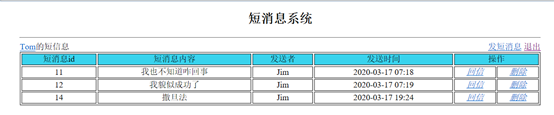 用jspmvc实现web系统(最简单的mvc)论坛信息管理系统基于jsp能使用mvc设计思想实现小型网站的基本功能。 Csdn博客 5175