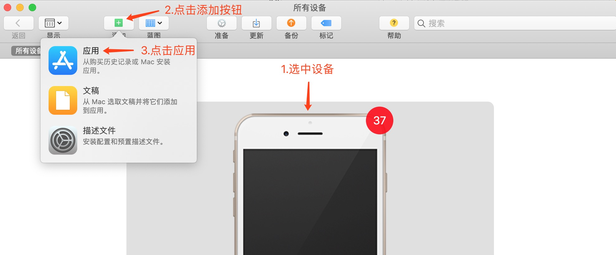 iOS：使用 Apple Configurator 获取 ipa 包及资源文件_ipa资源-CSDN博客