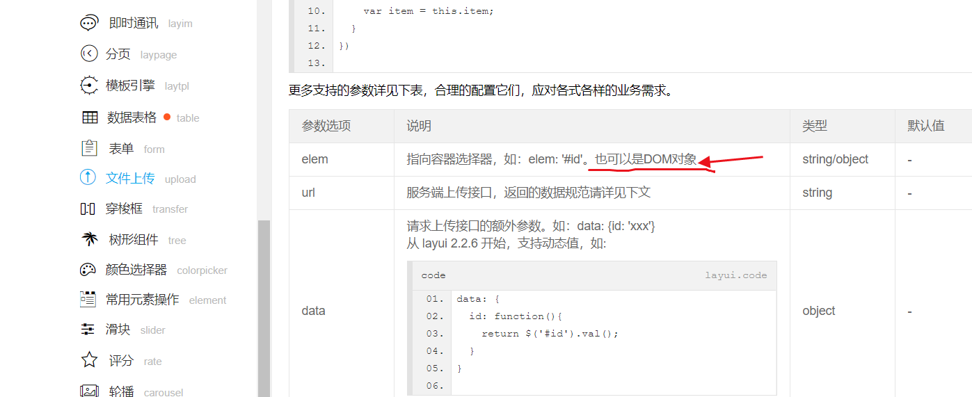 layui upload.render上传组件js动态添加html后再次渲染_layui upload重新渲染-CSDN博客